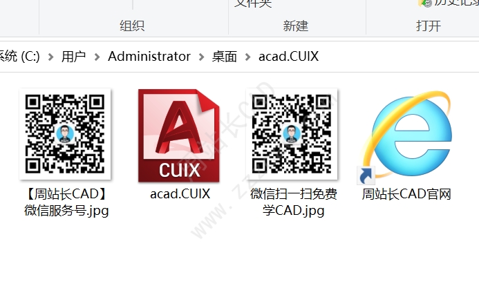 利用acad.cuix找回AutoCAD高版本经典界面 - 周站长CAD