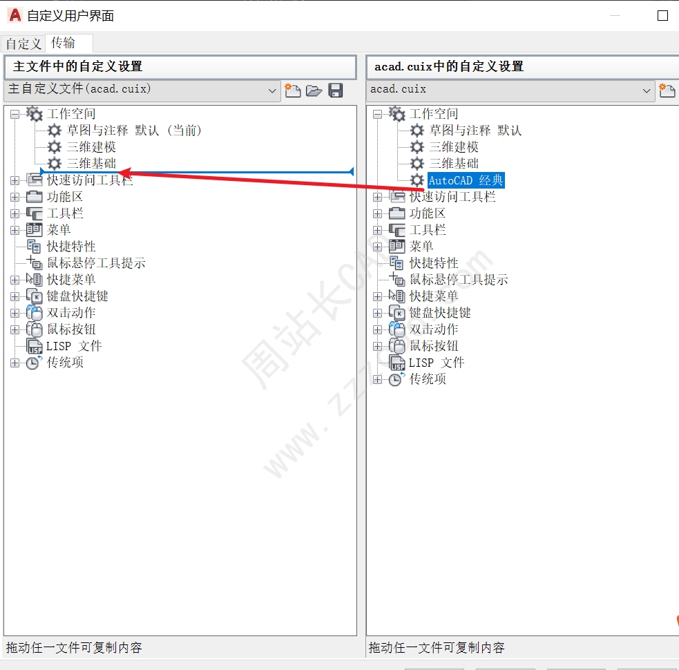利用acad.cuix找回AutoCAD高版本经典界面 - 周站长CAD