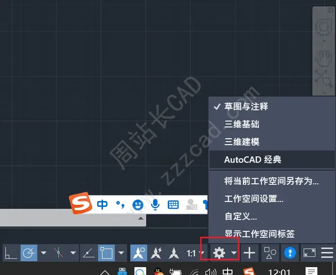 利用acad.cuix找回AutoCAD高版本经典界面 - 周站长CAD