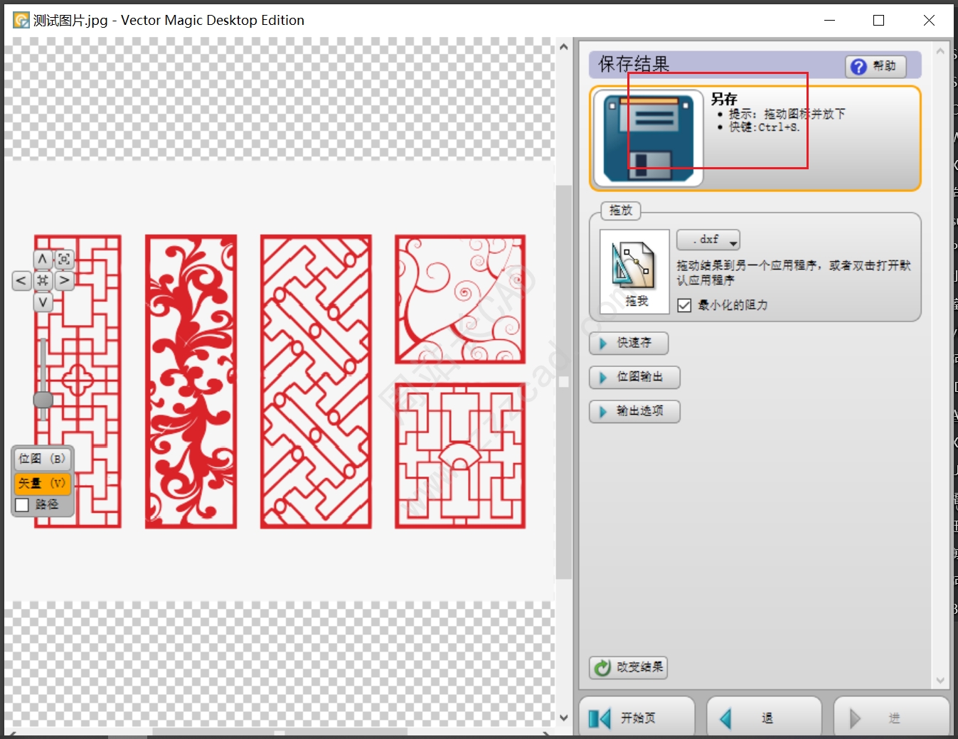 图片转CAD软件Vector Magic激活与使用教程 - 周站长CAD
