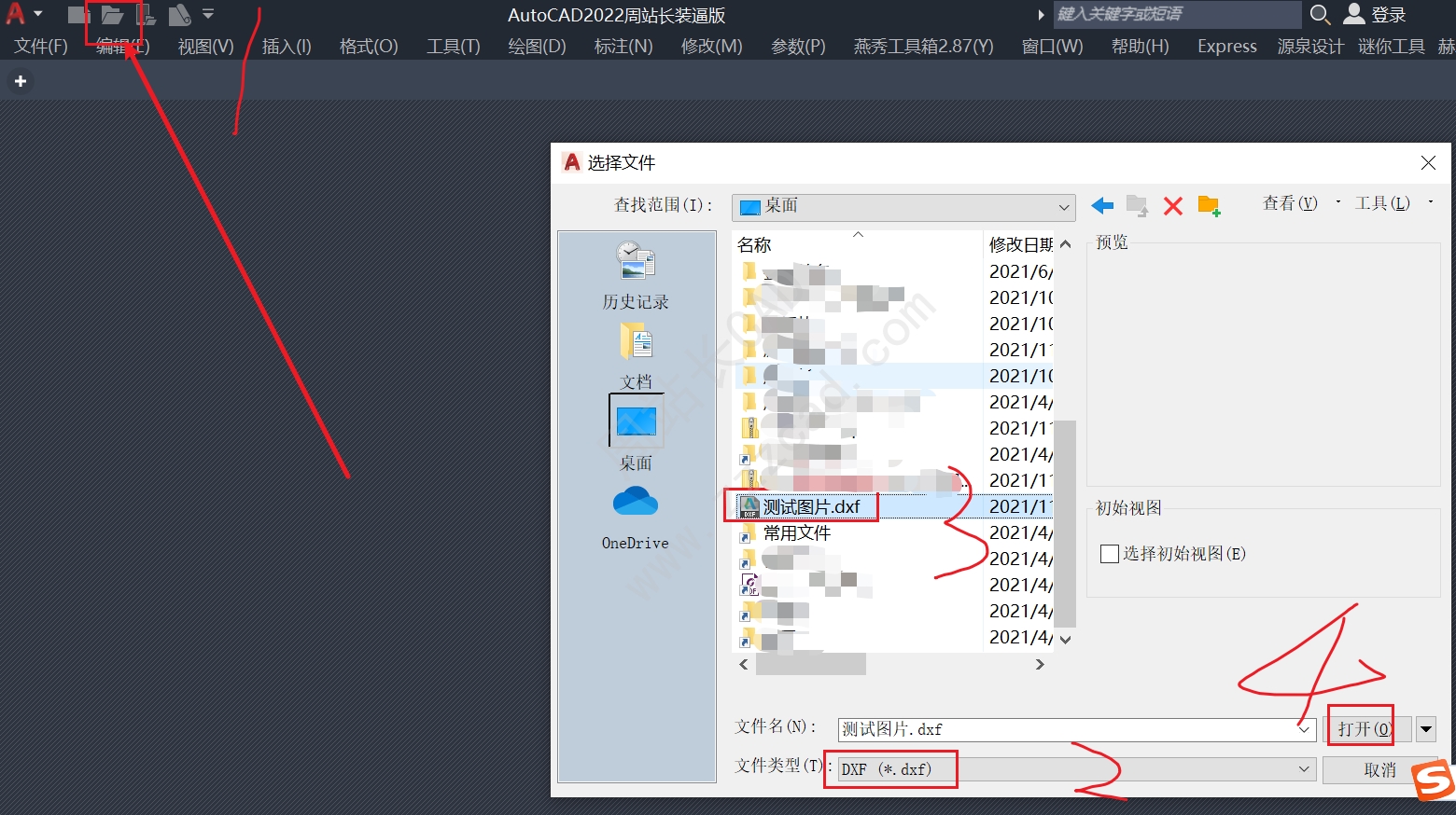 图片转CAD软件Vector Magic激活与使用教程 - 周站长CAD