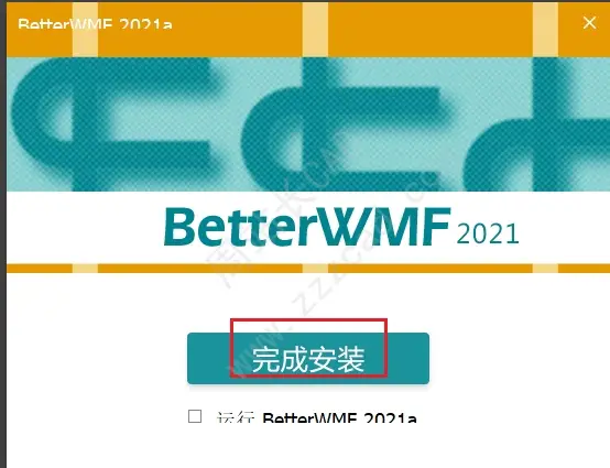 BetterWMF2021安装使用教程 - 周站长CAD