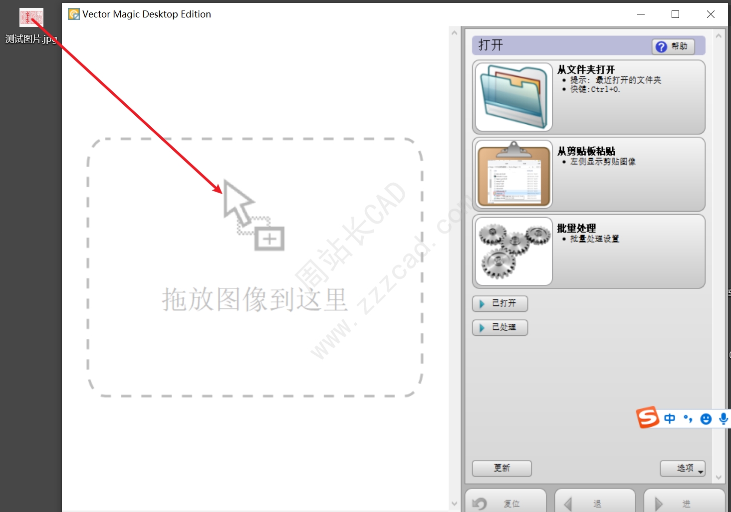 图片转CAD软件Vector Magic激活与使用教程 - 周站长CAD