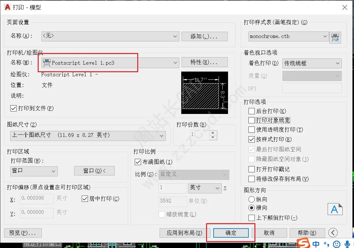 CAD如何输出eps格式矢量文件 - 周站长CAD
