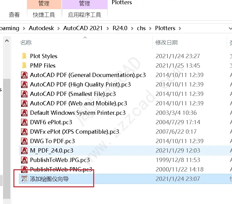 CAD如何输出eps格式矢量文件 - 周站长CAD