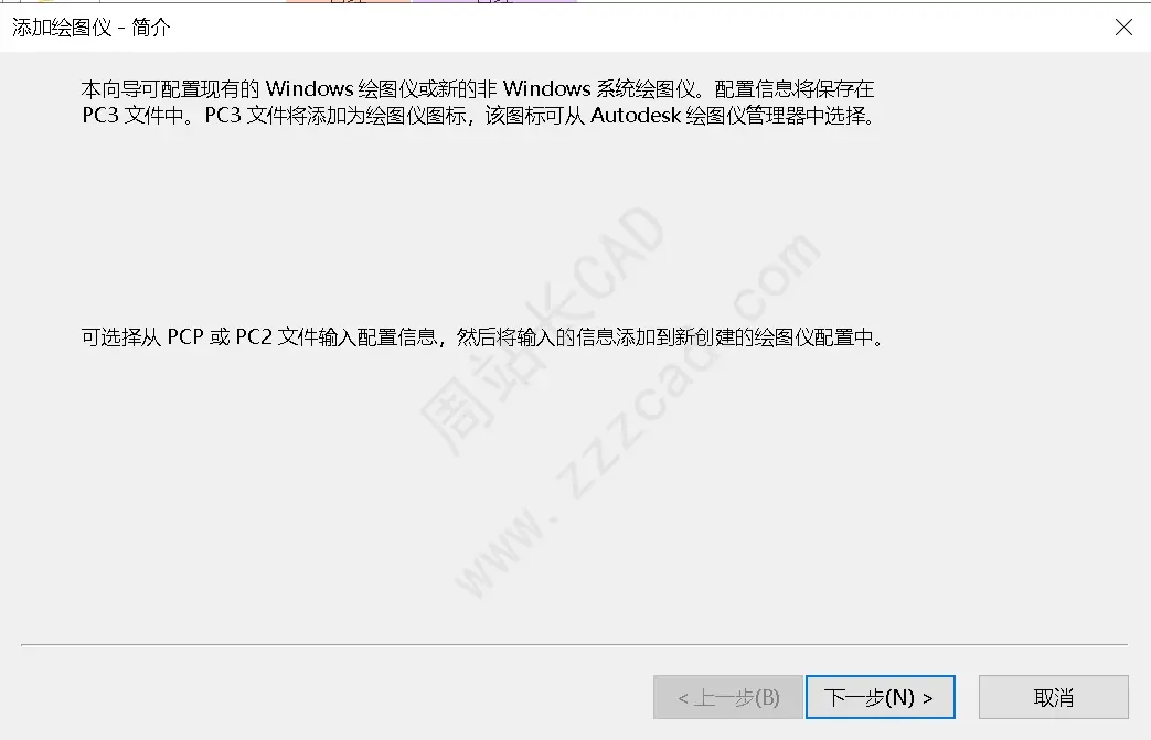 CAD如何输出eps格式矢量文件 - 周站长CAD