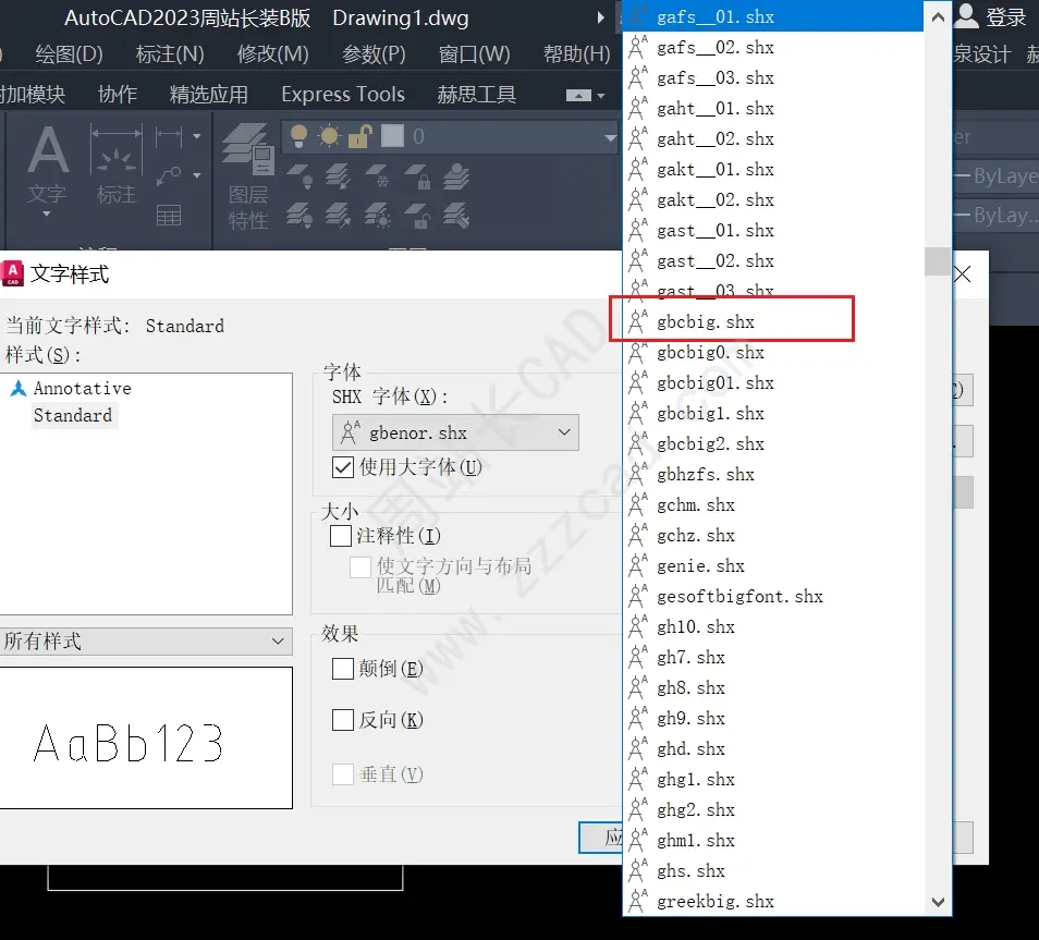 分享一个快速定位cad字体的方法 - 周站长CAD