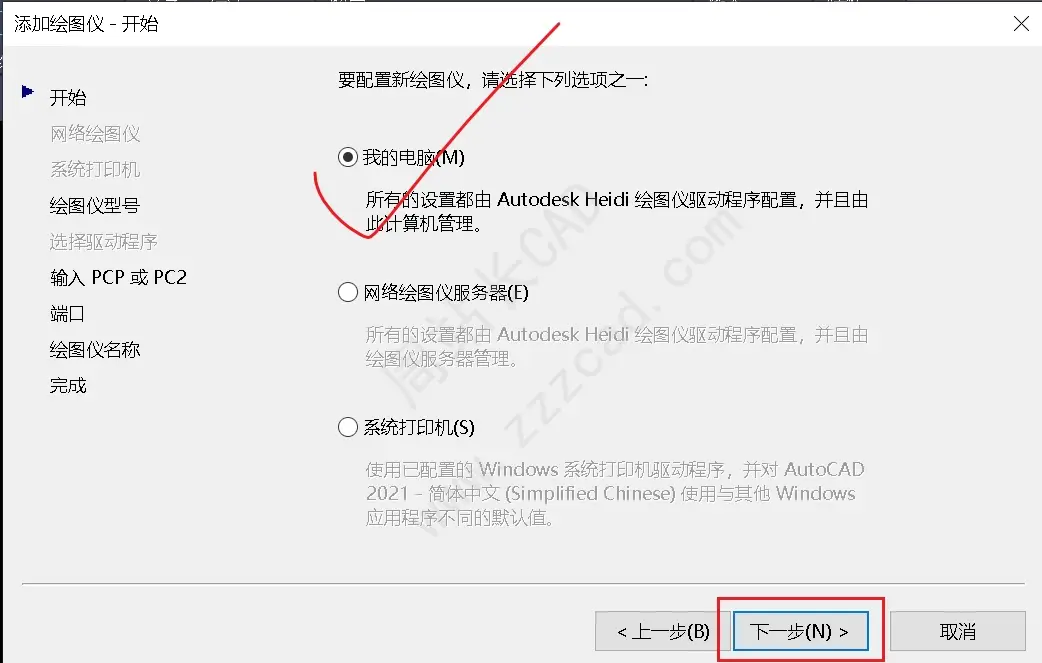 CAD如何输出eps格式矢量文件 - 周站长CAD