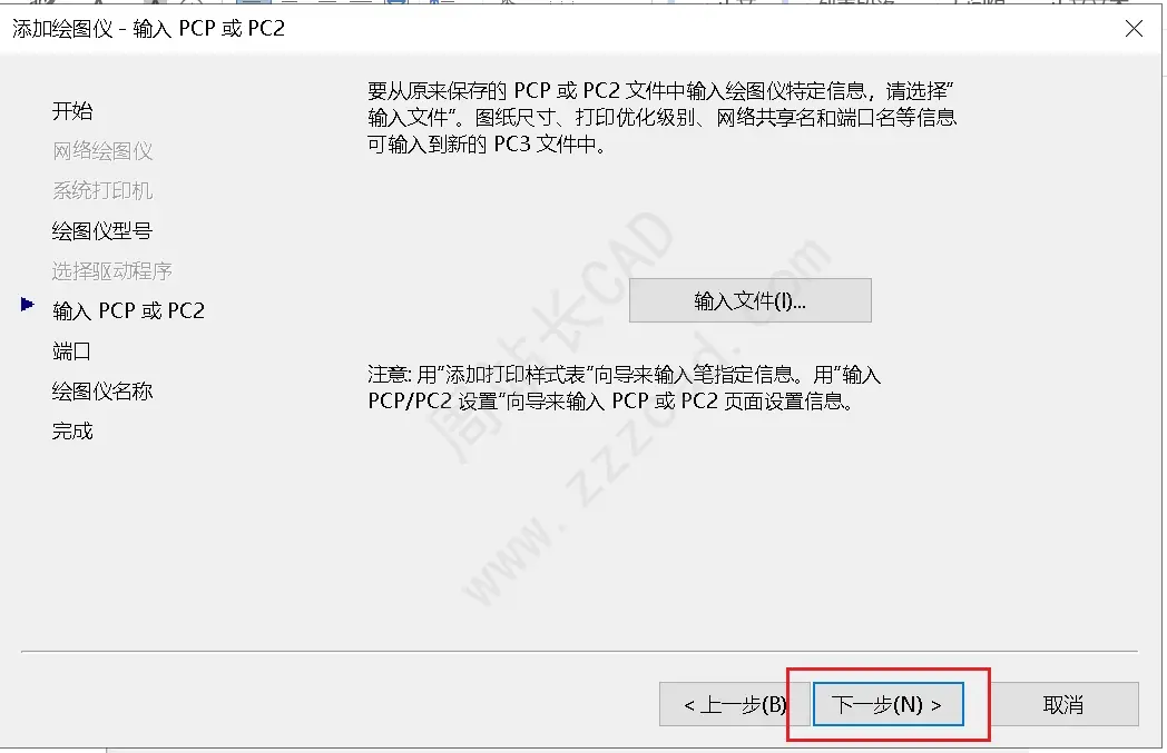 CAD如何输出eps格式矢量文件 - 周站长CAD