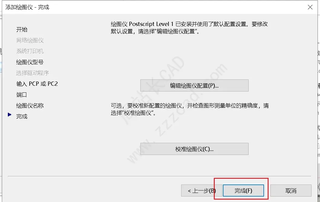CAD如何输出eps格式矢量文件 - 周站长CAD