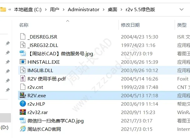 图片转CAD怎么转（R2V使用教程） - 周站长CAD