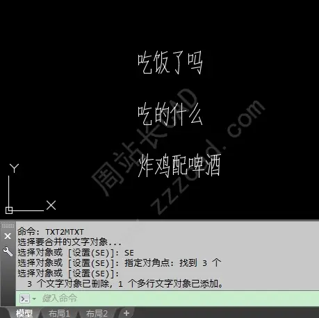 CAD的命令txt2mtxt，怎么用？ - 周站长CAD