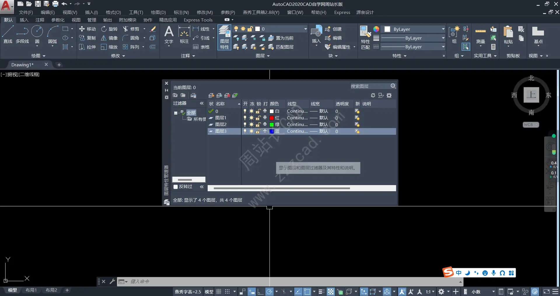 用好CAD dwt模板文件和dws标准文件，轻松管理图层规范。 - 周站长CAD