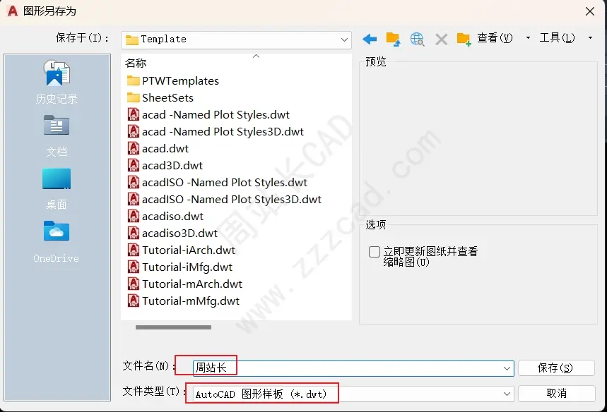 用好CAD dwt模板文件和dws标准文件，轻松管理图层规范。 - 周站长CAD