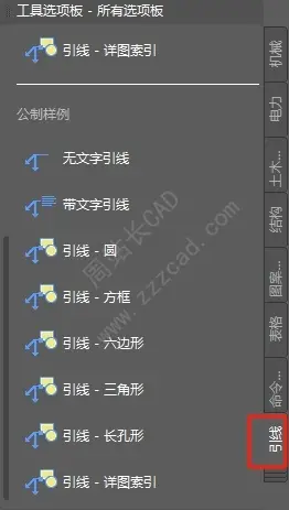 ctrl+快捷键第二弹！ctrl+3工具选项板，你是不是一样摸不着头脑？ - 周站长CAD